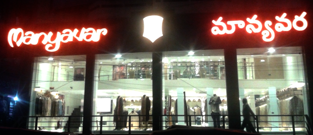 Manyavar Opens its 352 Store at Malakpet, Hyderabad - Apparel News ...