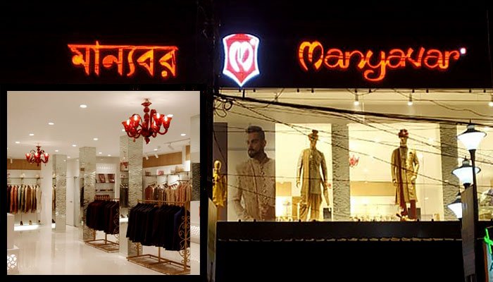 Celebration Wear Manyavar opens its 552nd Ethnic Store in WB
